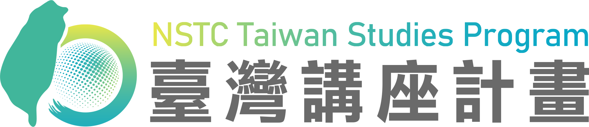 NSTC Taiwan Studies Program
